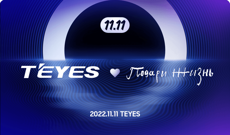 Teyes